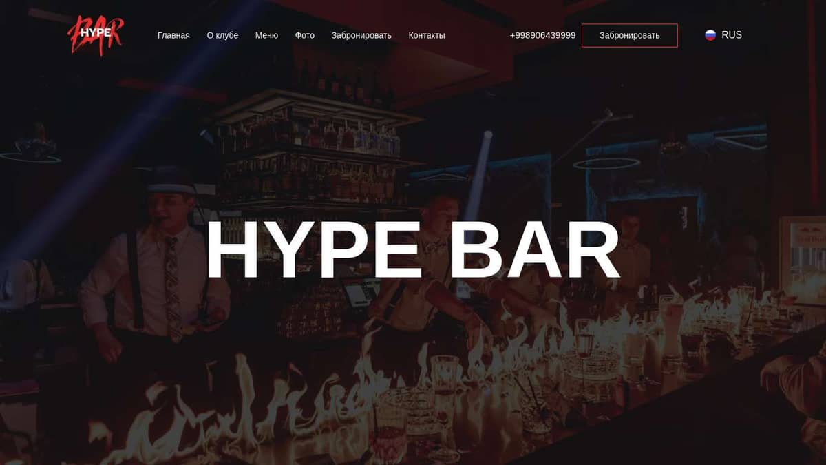 Hype Bar